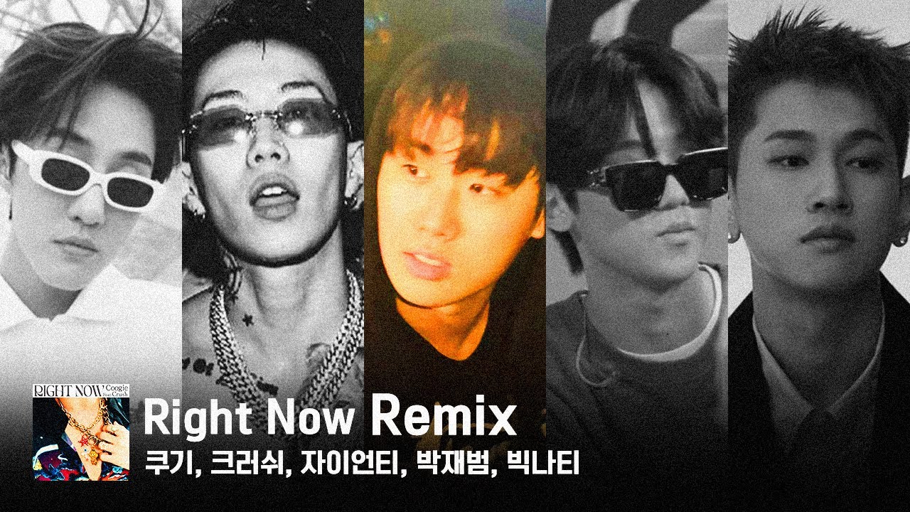 쿠기 (Coogie) - Right Now Remix (Feat. 자이언티, 박재범, 빅나티) - YouTube