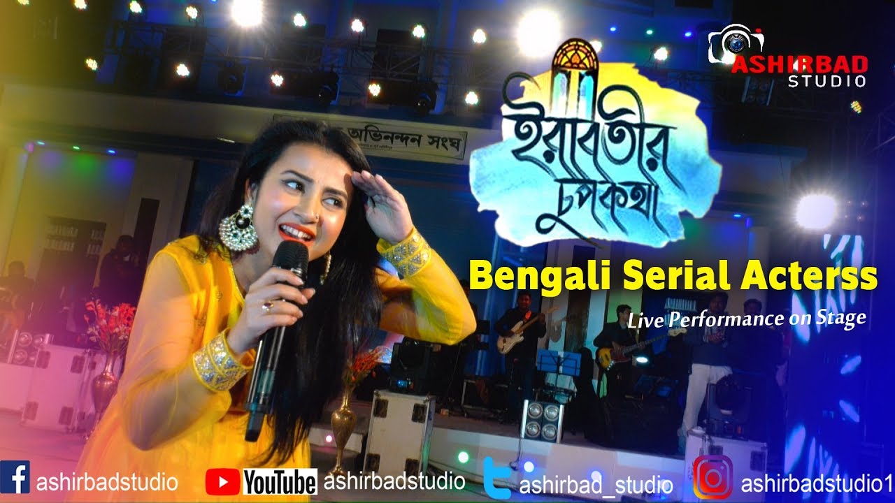 Irabotir Chupkotha Serial Actress Monami Ghosh Live Concert | Singing ...