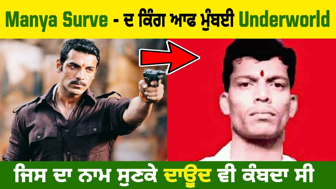 Manya Surve Original Photo 1982