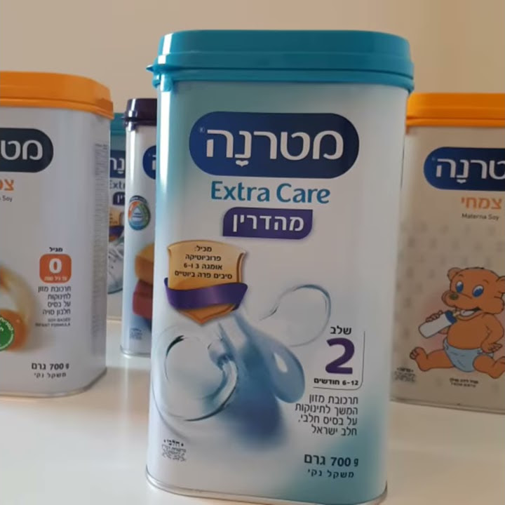 Матерна (materna) Extra Care - детское питание из Израиля - YouTube
