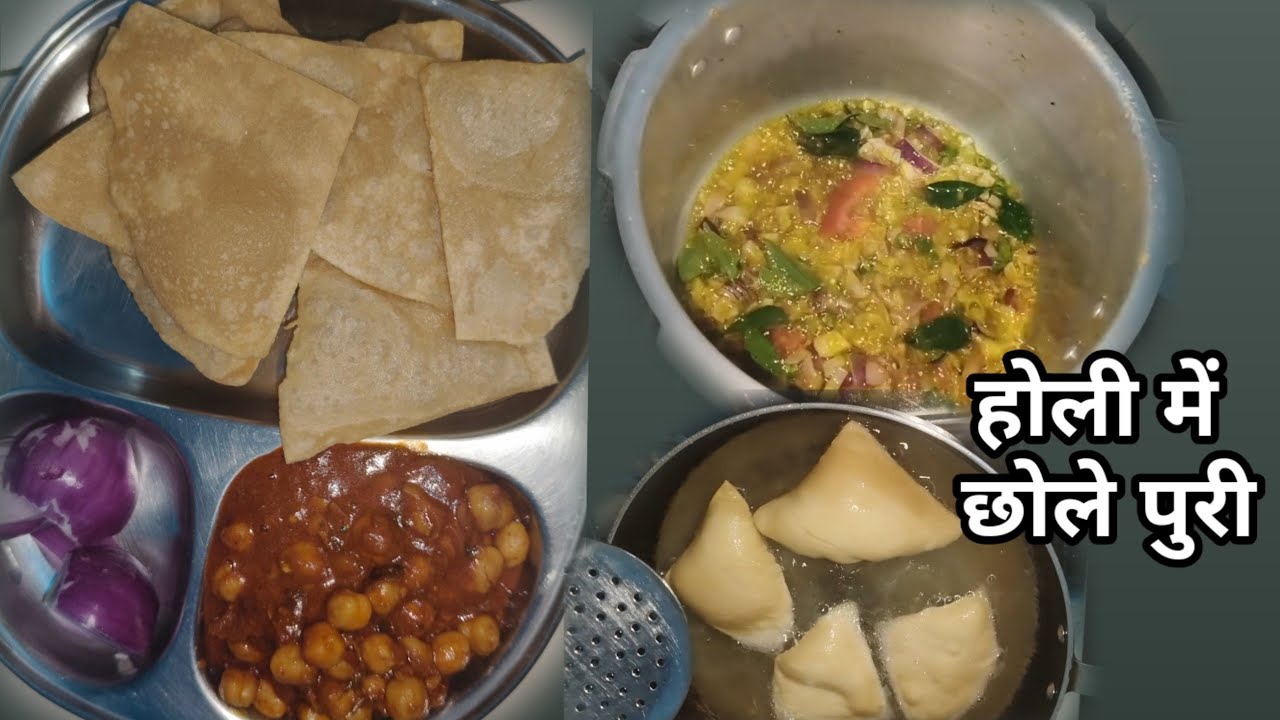 Holi me chhole Puri #food #villagelife - YouTube