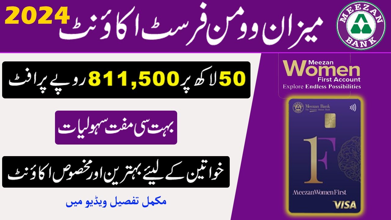 Meezan Bank Women First Account 2024 Complete Details | Best Account ...