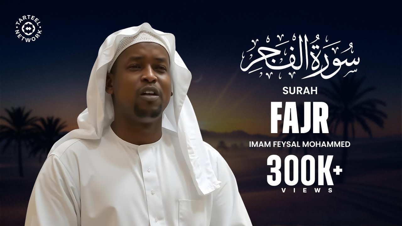 Surah Fajr - سُوْرَۃُ الفَجْر | Imam Feysal | Visual Quran Recitation ...