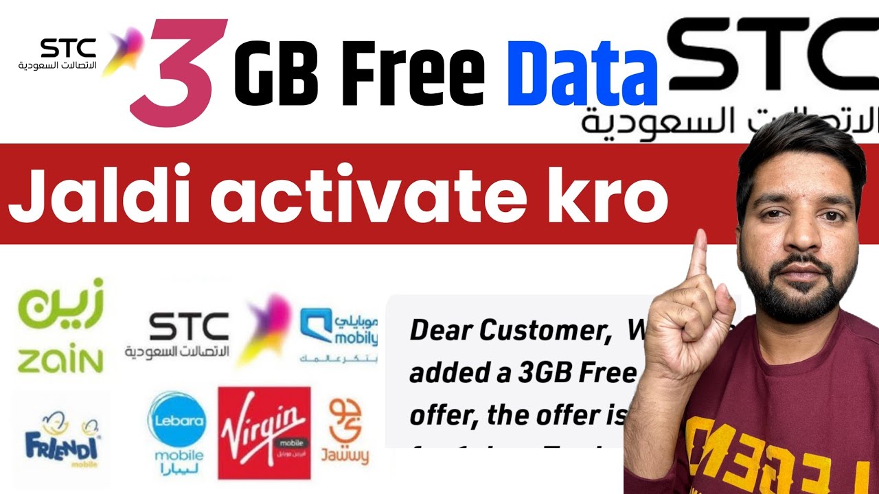 3 GB Free Data Offer | STC internet package activation code | Sawa data ...