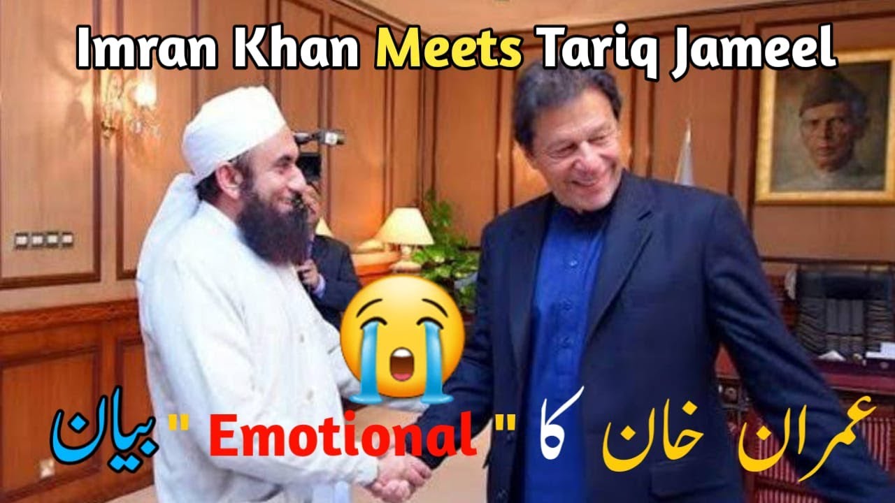 Imran Khan With Tariq Jameel || Imran Khan Emotional Bayan about Islam || Pti Leader Imran Khan ...