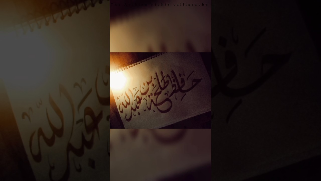 hafiz Talha bin Abdullah name calligraphy #ytshorts #trending #artist # ...