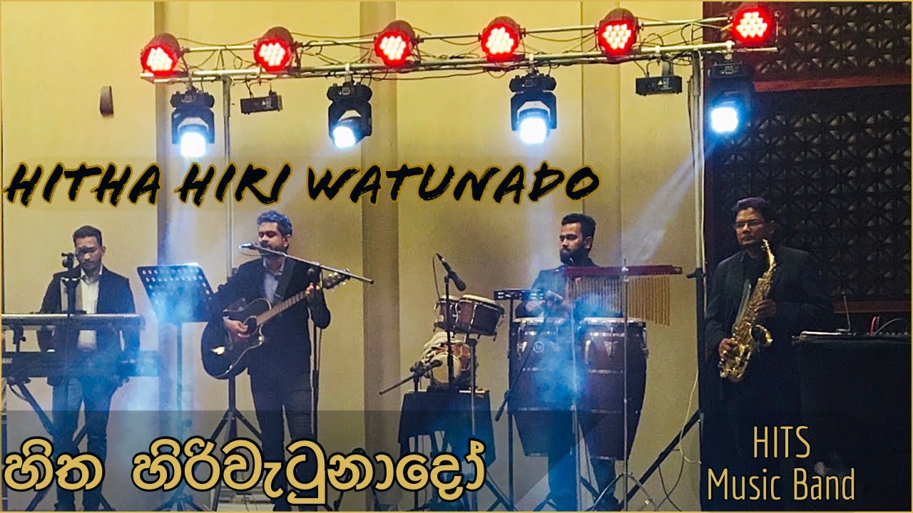 Hitha Hiri Watunado|HITS Music Band |Three piece band sri lanka 2021 ...