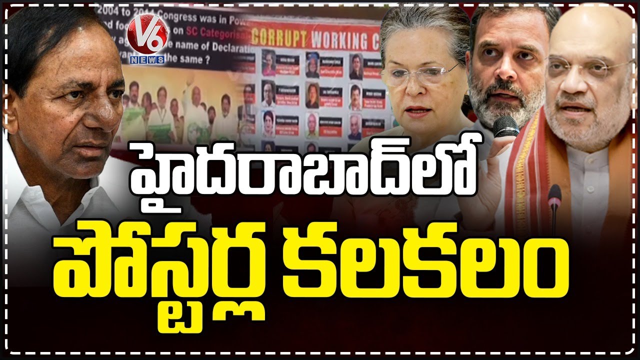 BRS Posters Against CWC Meeting And Amit Shah Public Meeting | V6 News ...