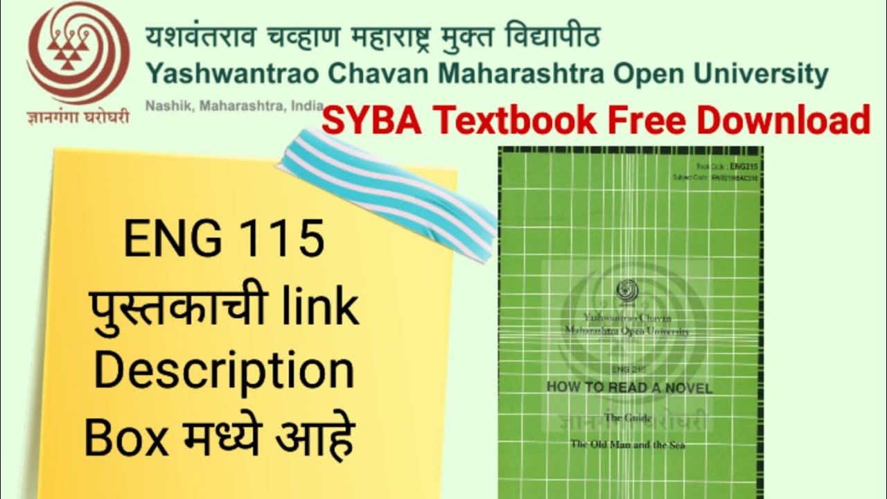 ycmou-syba-marathi-medium-eng-115-textbook-how-to-read-a-novel