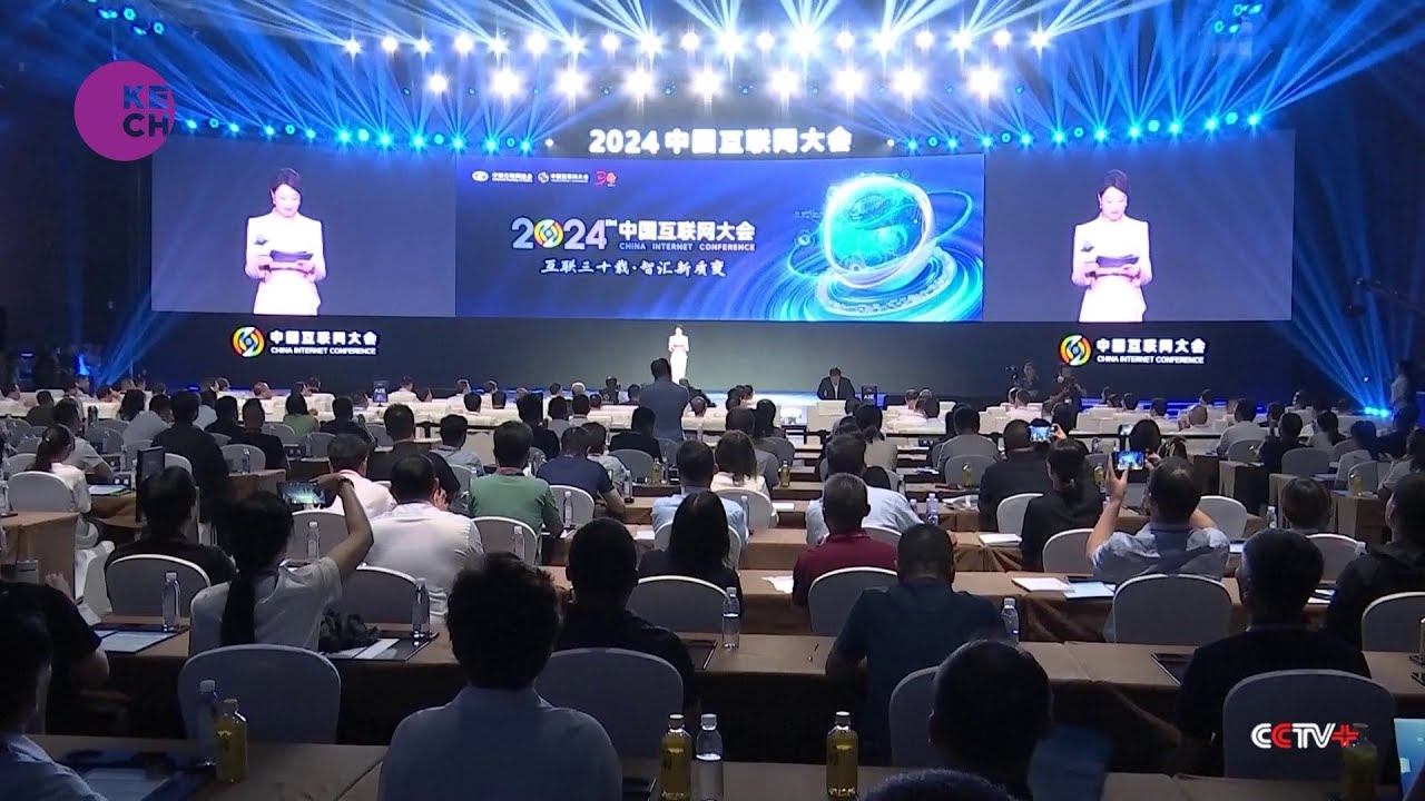 2024 China Internet Conference opens to promote digital cooperation ...