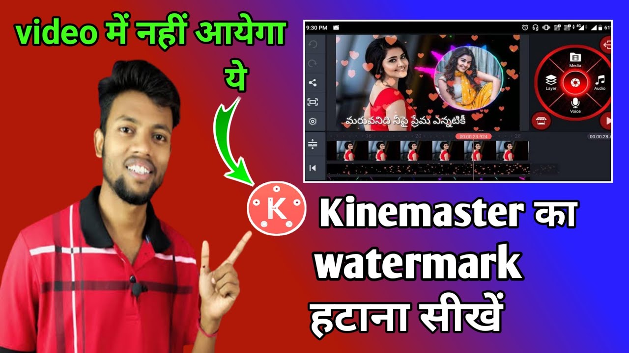 How to remove kinemaster watermark || kinemaster ka logo kaise hataye ...