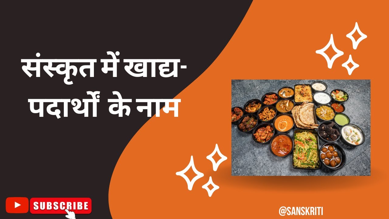 INDIAN FOOD NAMES IN SANSKRIT INDIAN FOOD NAMES IN SANSKRIT