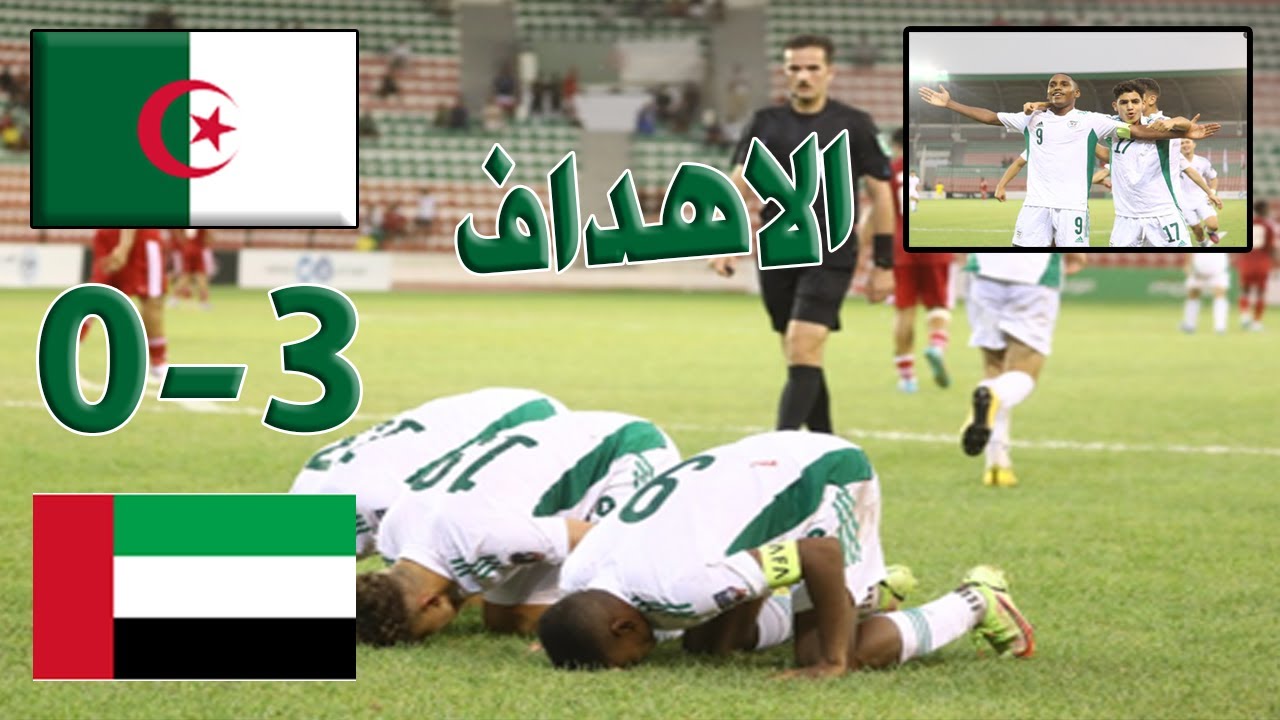 اهداف مباراة الجزائر والإمارات الجزائر بروح بطولة 2019 فى كأس العرب