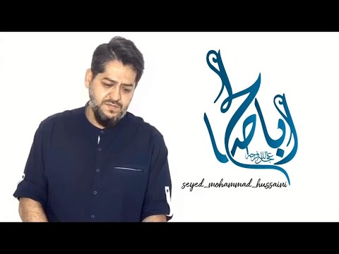 أبا صالح التماس دعا
