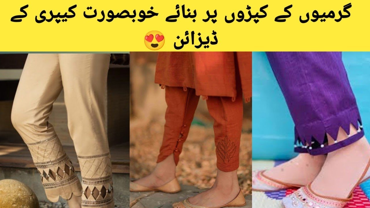 Beautiful Capri Design||Trouser Design||Simple Capri Design||Capri ...