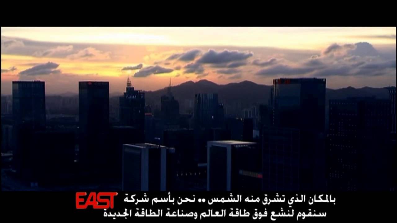 EAST POWER Presentation - YouTube