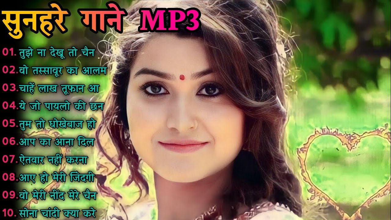 Hindi Gana🌹Sadabahar Song 💖हिंदी गाने 💔Purane Gane Mp3 💕Filmi Gaane ...