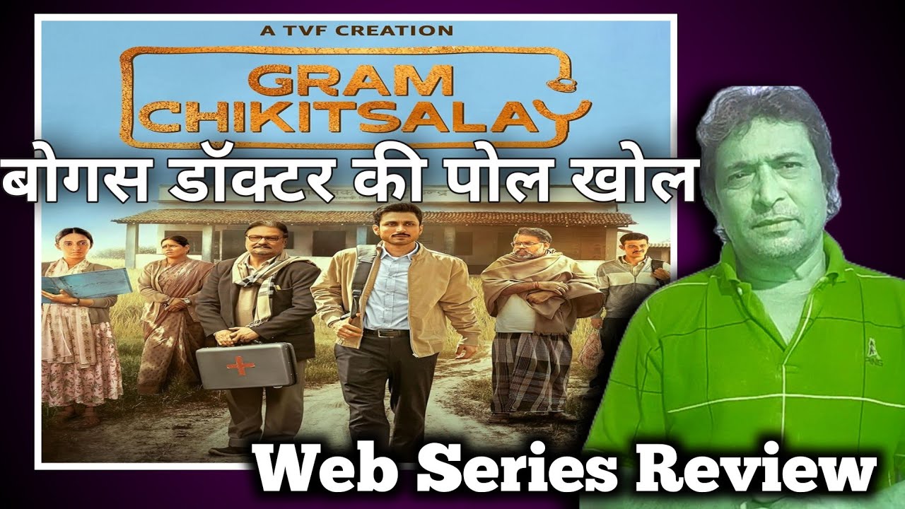 GRAM CHIKITSALAY WEB SERIES REVIEW II AMAZON PRIME II THAKUR KE BINDAS BOL - YouTube