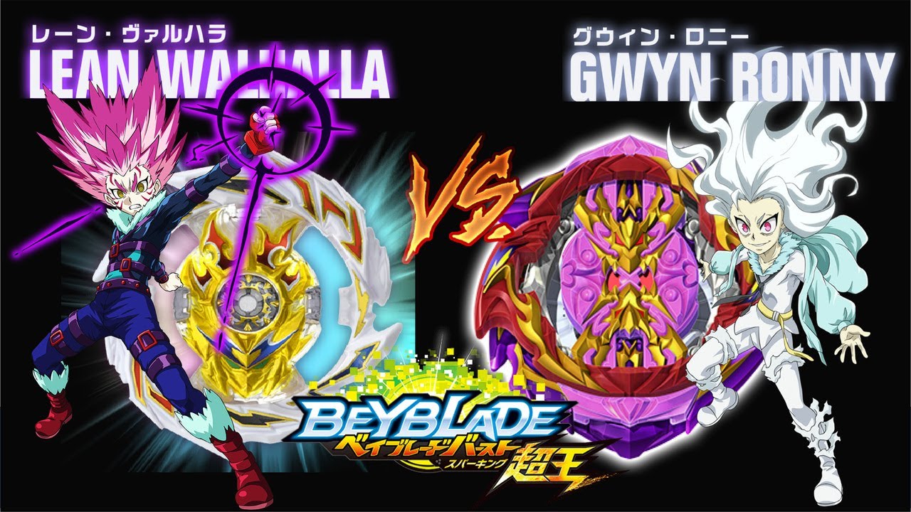 FIRST URANUS DE LEAN WALHALLA VS BIGBANG GENESIS HYBRID DE GWYN ...