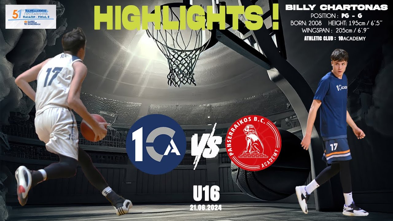 HL BASKETBALL VIDEO BILLY CHARTONAS 51ο ΠΑΝΕΛΛΗΝΙΟ ΠΑΙΔΩΝ ΔΕΚΑ ...