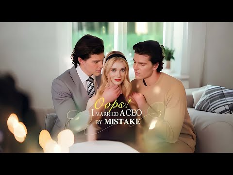 HD FULL💖Oops! I married a CEO by mistake❤️romance❤️丨 ENG SUB丨 Multi sub丨 FULL丨 drama #drama