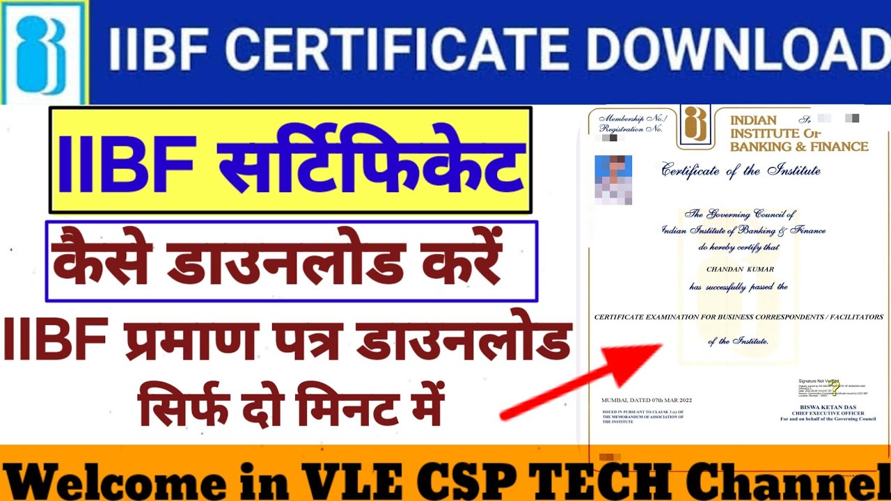 IIBF Certificate Download Kaise Kare | IIBF Certificate Download ...