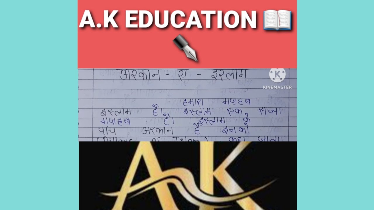 arkan e islam | B.A | arkan e islam kitne hai - YouTube