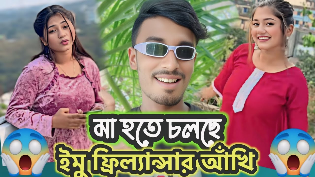 মা হতে চলছে imo freelancer আঁখি, কিন্তু বাবা কে? || Tiktoker akhi ...