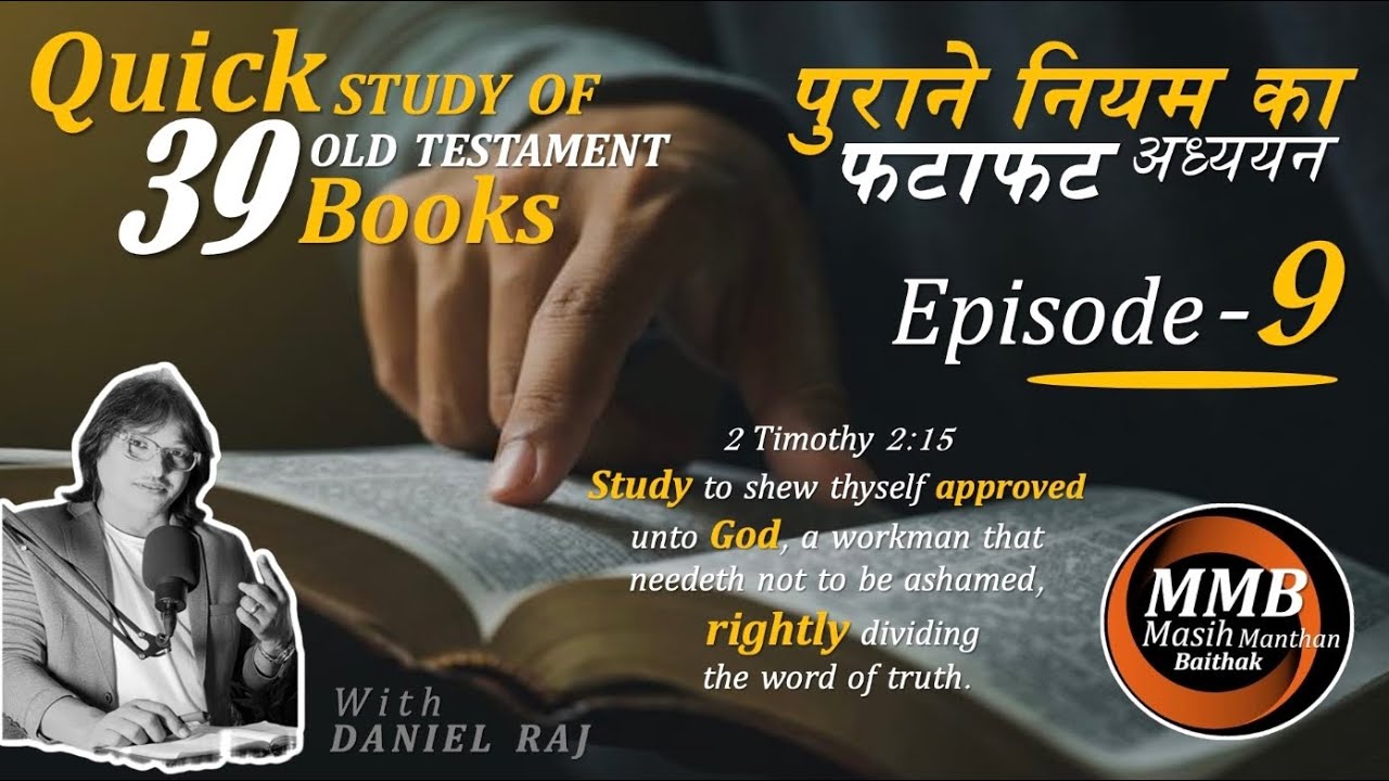 QUICK STUDY ON 39 BOOKS OF OLD TESTAMENT (EPISODE 9) - YouTube