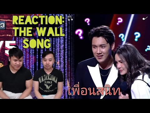 Reaction Ft The Wall Song reaction-ft-the-wall-song