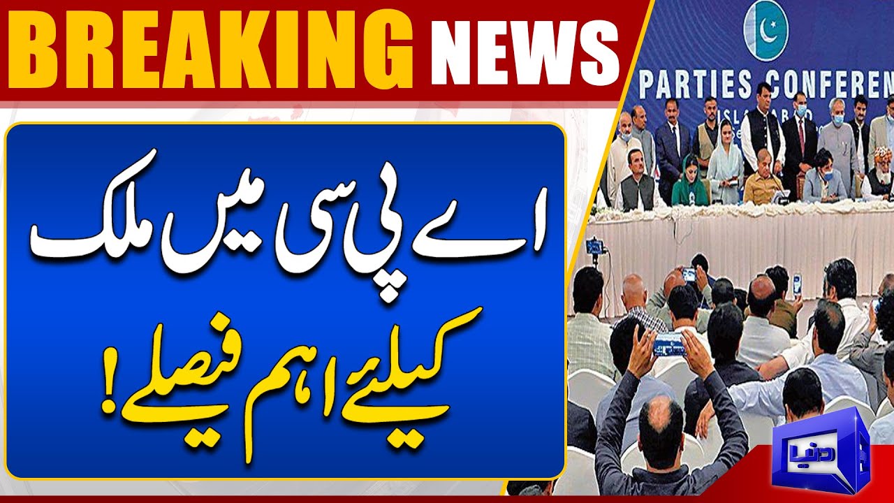 All Parties Conference Called By ANP In Islamabad | Dunya News - YouTube