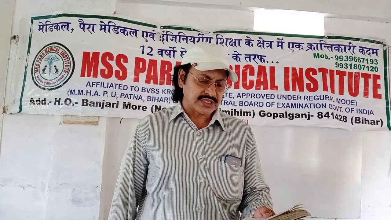 Mss Para Medical Institute Introduction YouTube mss-para-medical-institute-introduction-youtube
