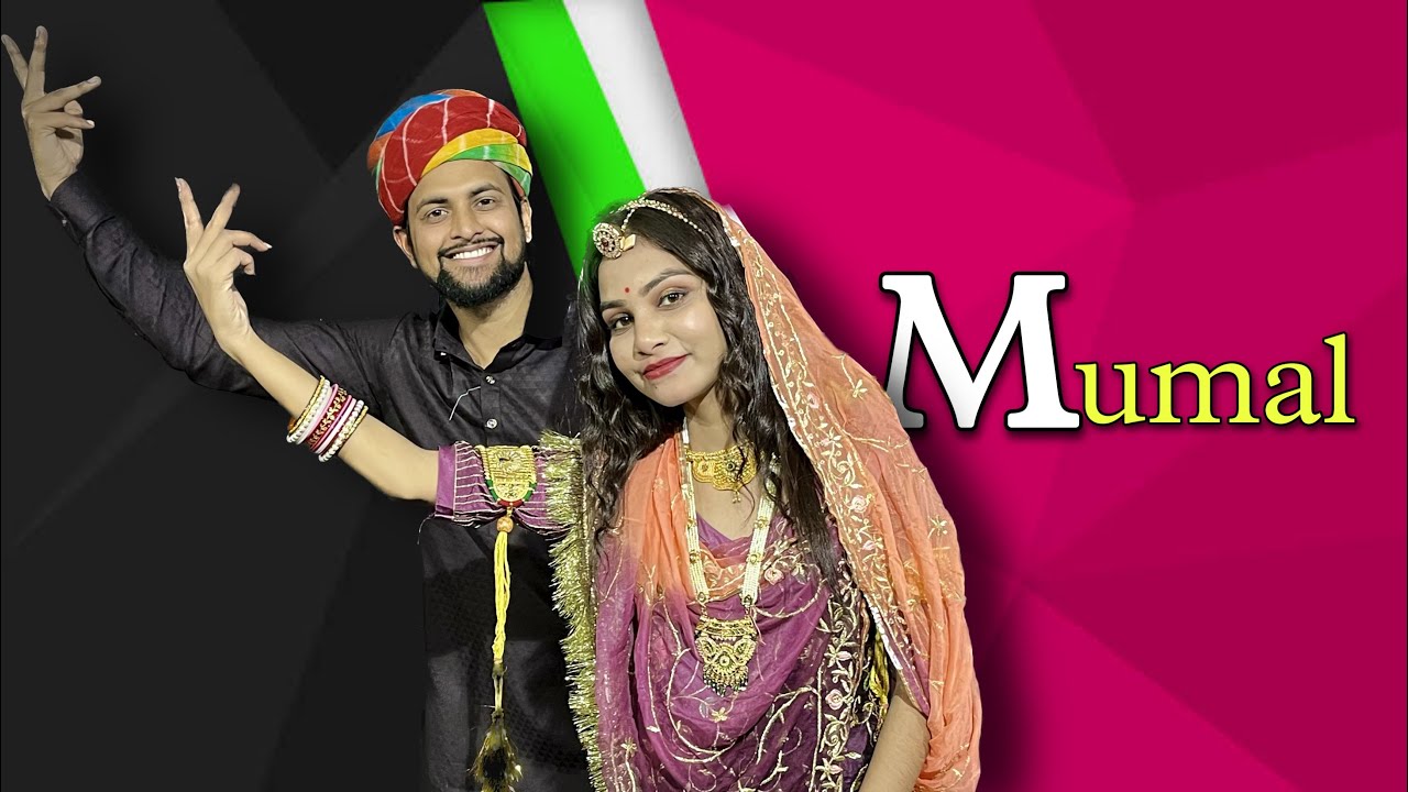 Mumal - Kohinoor Langa | Rajasthani Dance Video | Ashish Raval AD - YouTube