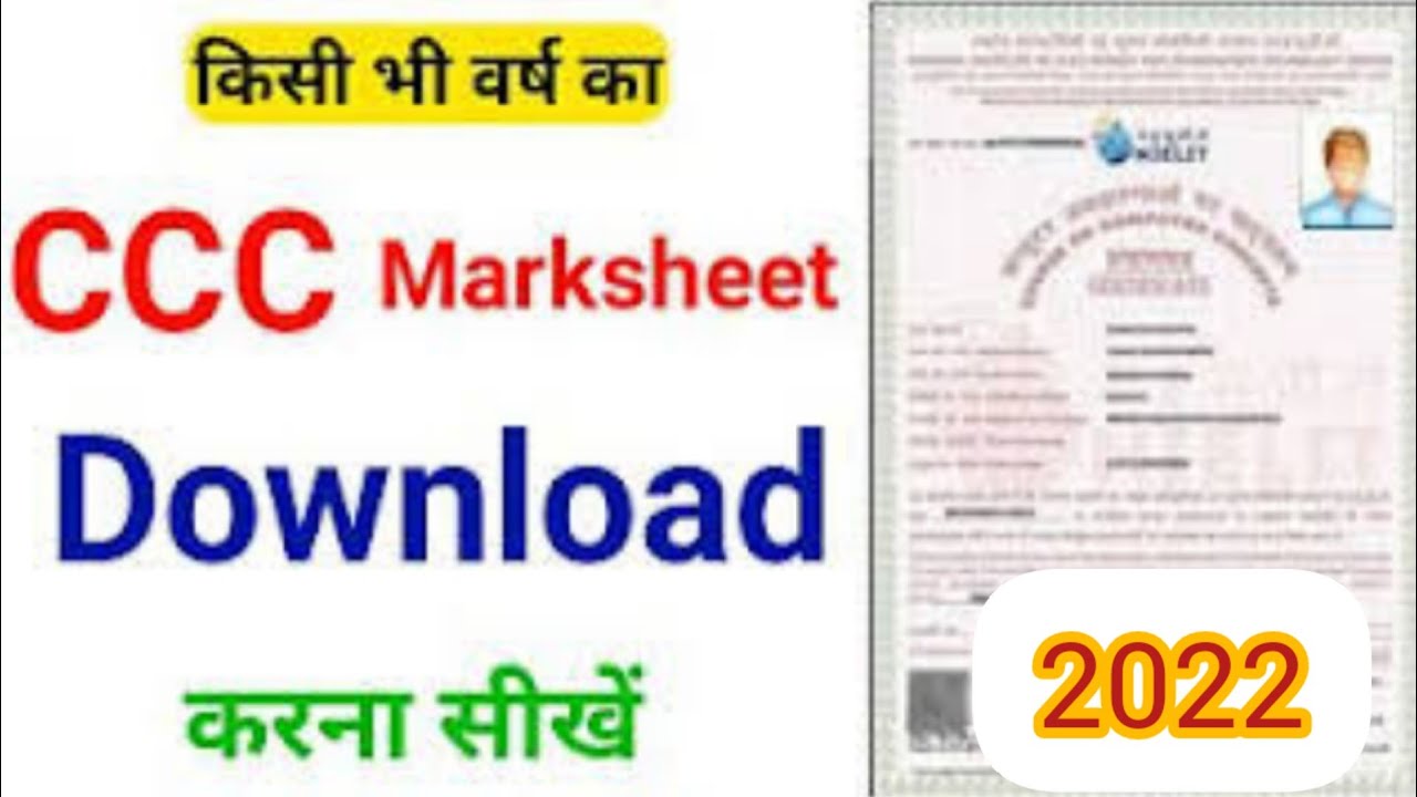 CCC Original Certificate Kaise Download Karen 2022।।How To Download CCC ...