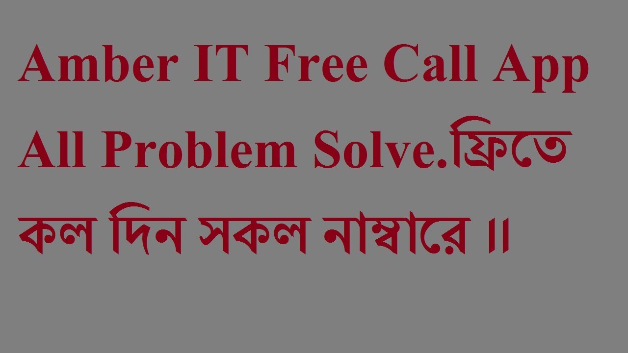 Amber IT Verification Problem Solve|| Amber IT Hackk Tips|| Free ...