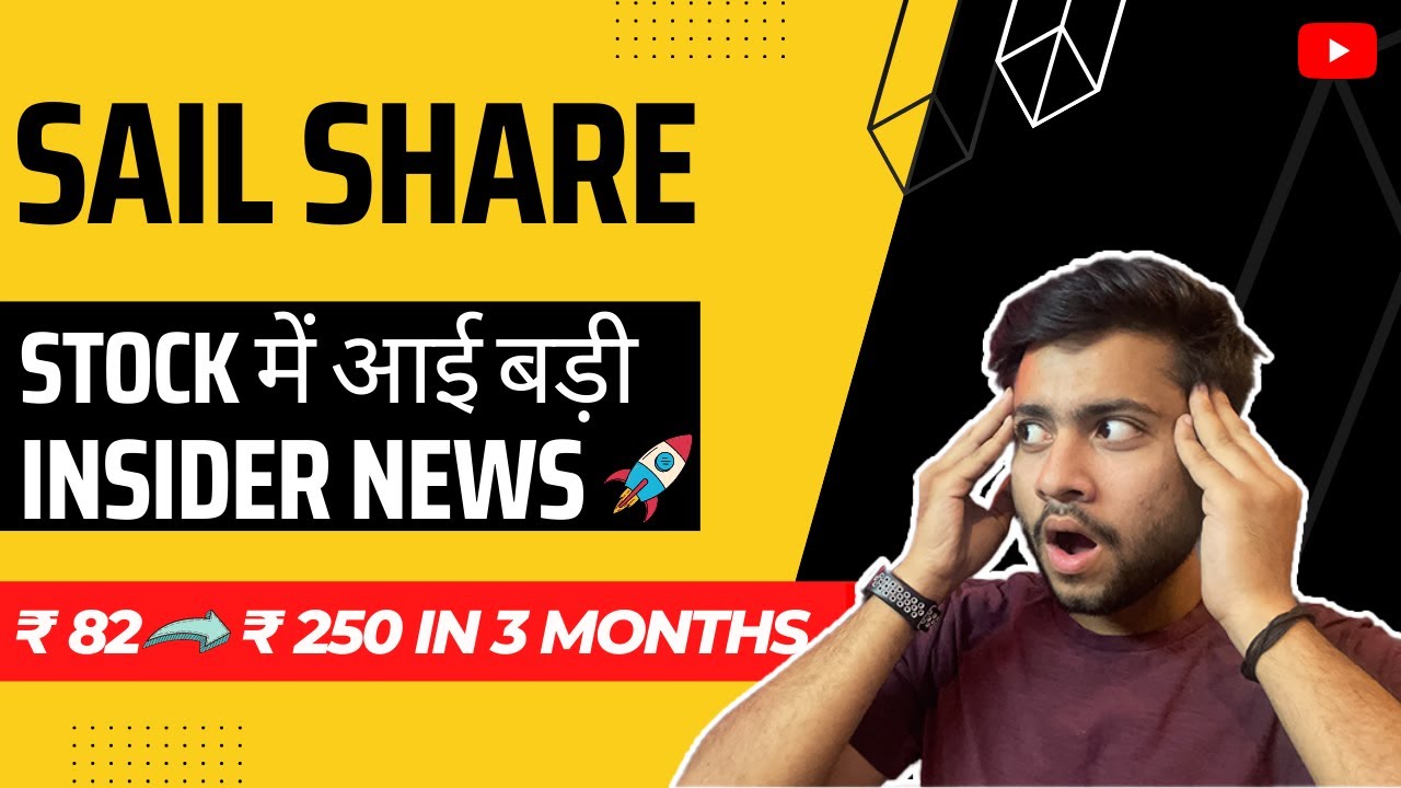 SAIL SHARE NEWS TODAY || WHEN TO INVEST? || SAIL SHARE FUNDAMENTAL ...