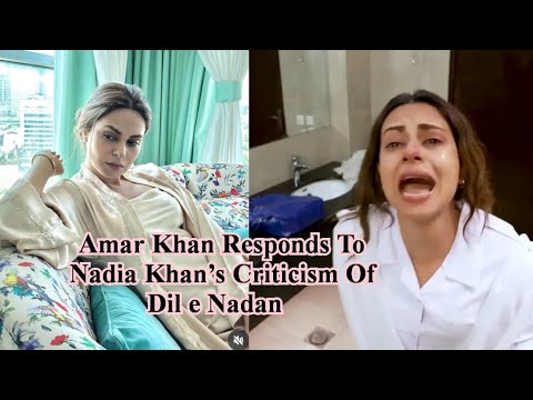 Amar Khan Responds To Nadia Khan’s Criticism Of Dil e Nadan// dile ...