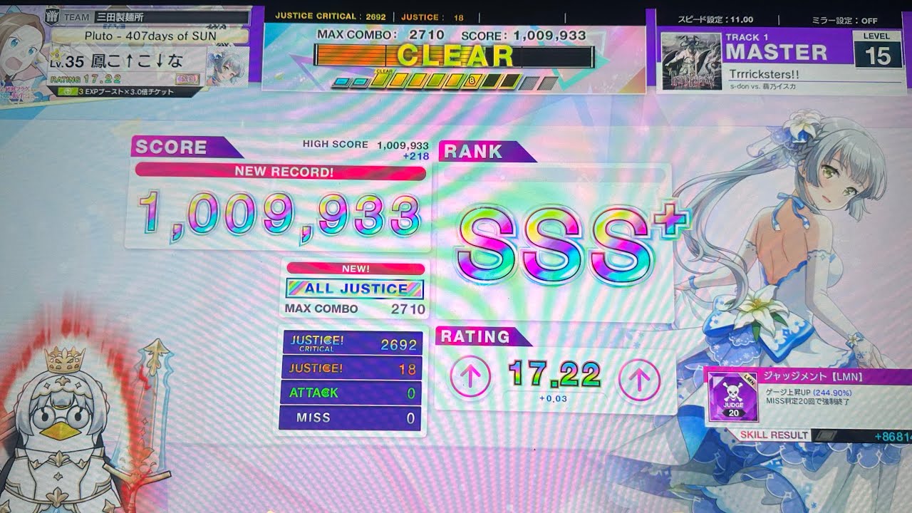 【CHUNITHM】Trrricksters!! ALL JUSTICE - YouTube