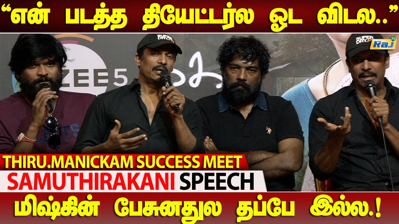 மிஷ்கின் கேள்வி! Tention ஆன Samuthirakani | Samuthirakani Q&A | Thiru ...