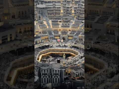 Beshak ALLAH Sabar krny walno ky sath ha ✨️🥺❤️ #foryoupage #sabar #short #status #youtubeshorts