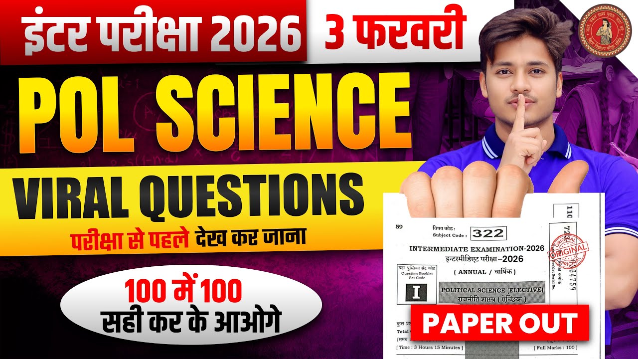3 February 2026: 12th Political Science Viral Question Paper 2026 ...