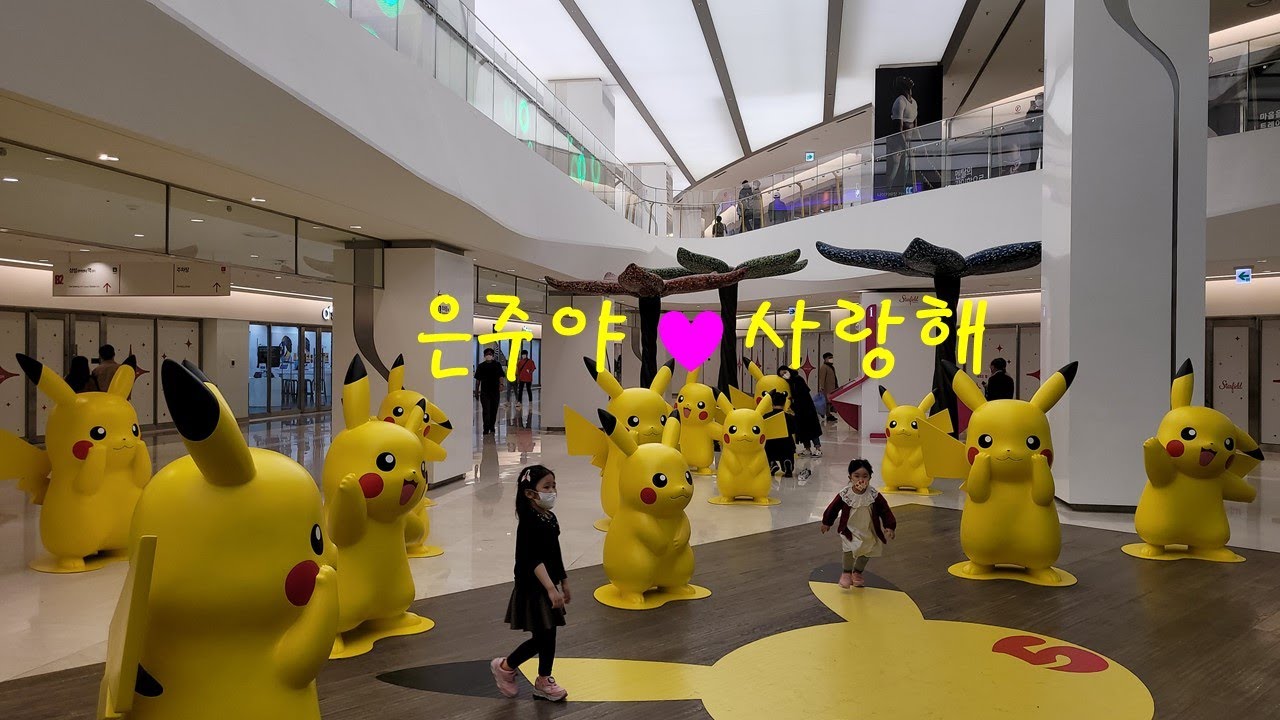 [SEOUL] Starfield COEX Mall BYEOL MADANG LIBRARY Aquarium Pokemon ...