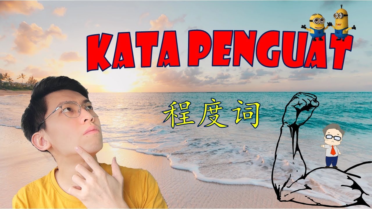 Kata Penguat l 轻松学国文 l Tatabahasa l Bahasa Melayu (程度词) - YouTube
