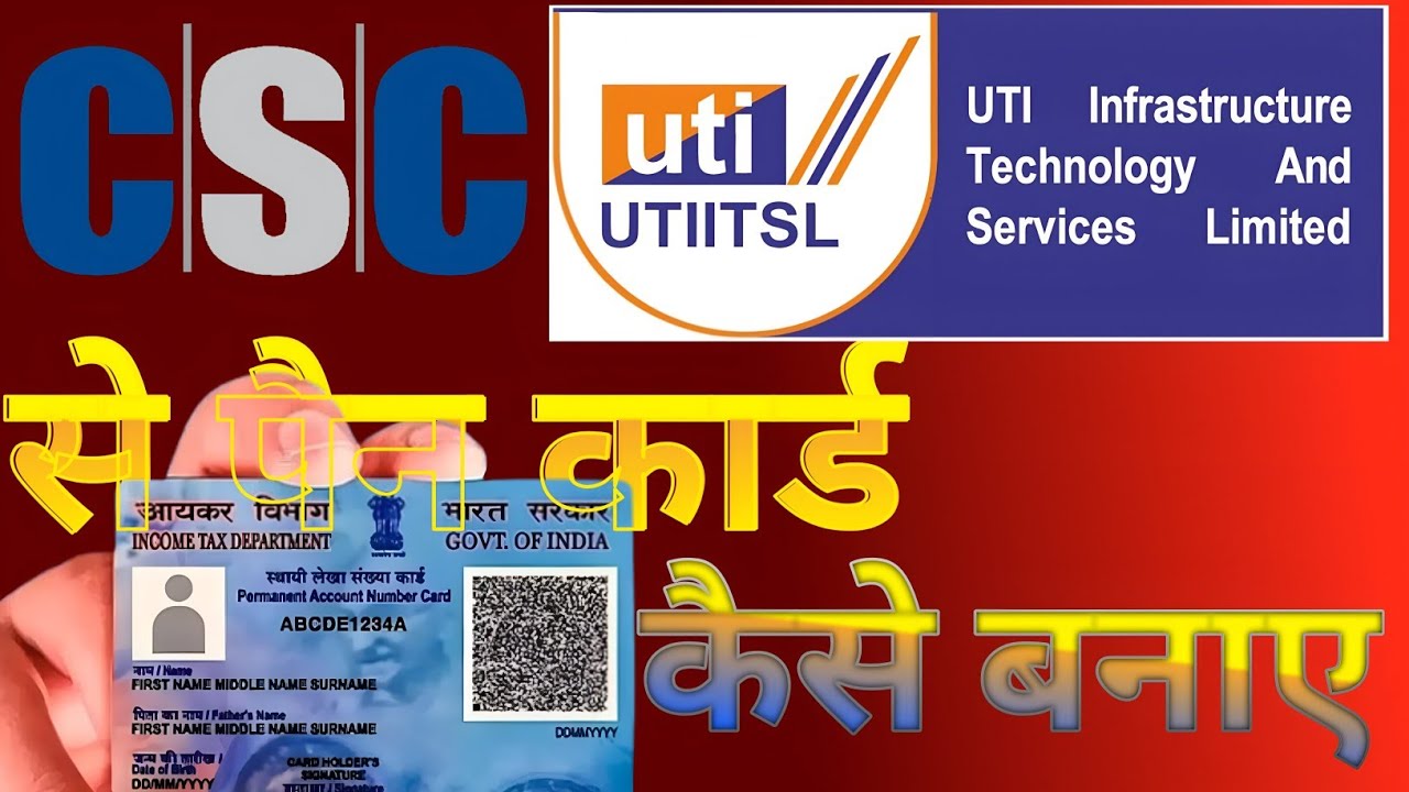 how to apply pan for csc | pan card apply onlion |how to apply pan card ...