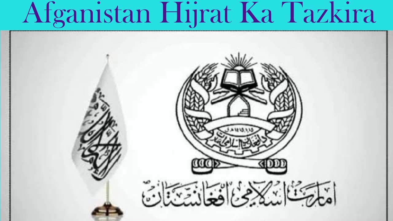 Afghanistan - Ka Tazkira #Taliban #Hijrat #Jihad - YouTube