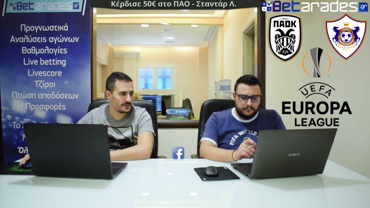 ΠΑΟΚ - Καραμπάγκ: Προγνωστικά Στοίχηματος (UEFA Europa League) - YouTube