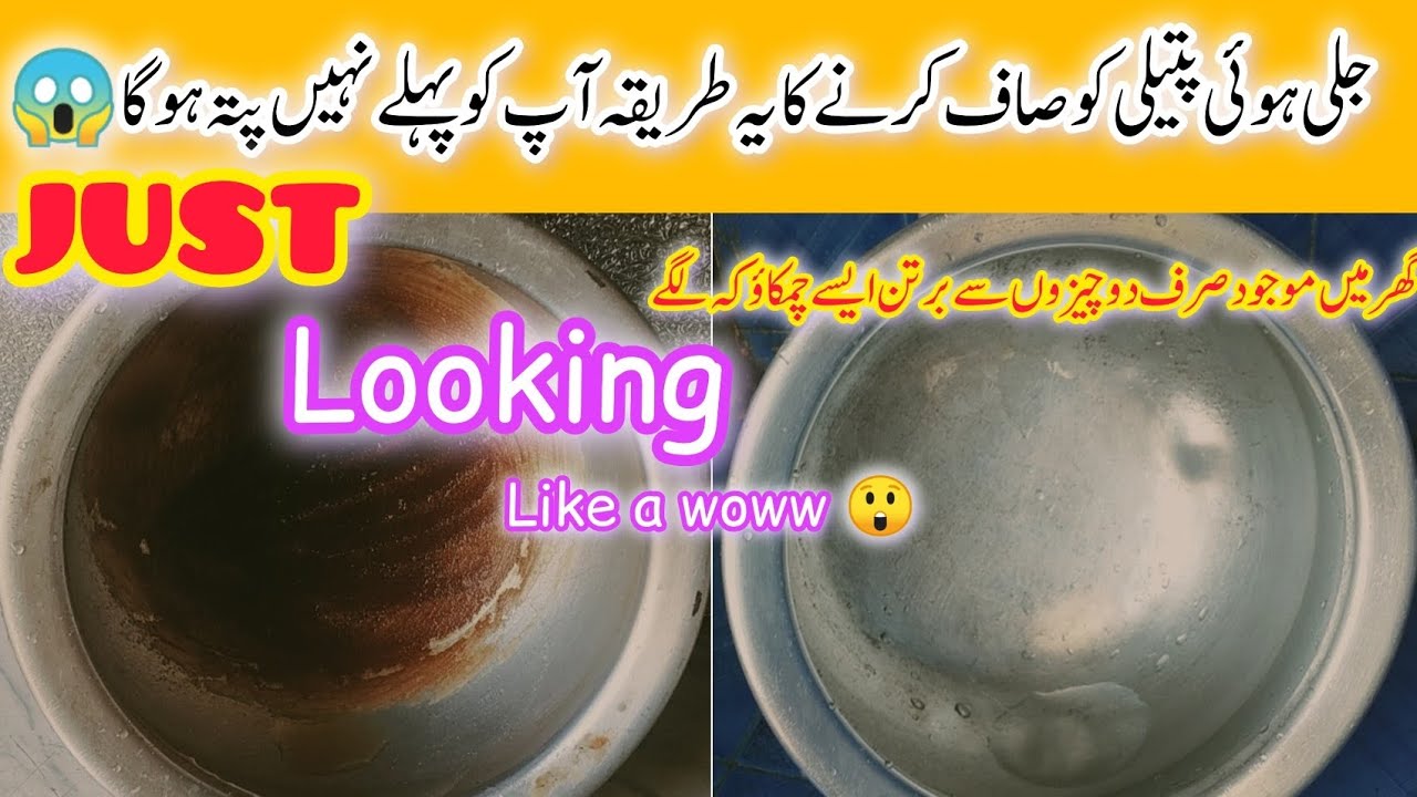 jali hui patili saaf karne ka tarika |jala hua bartan kaise clean kare ...