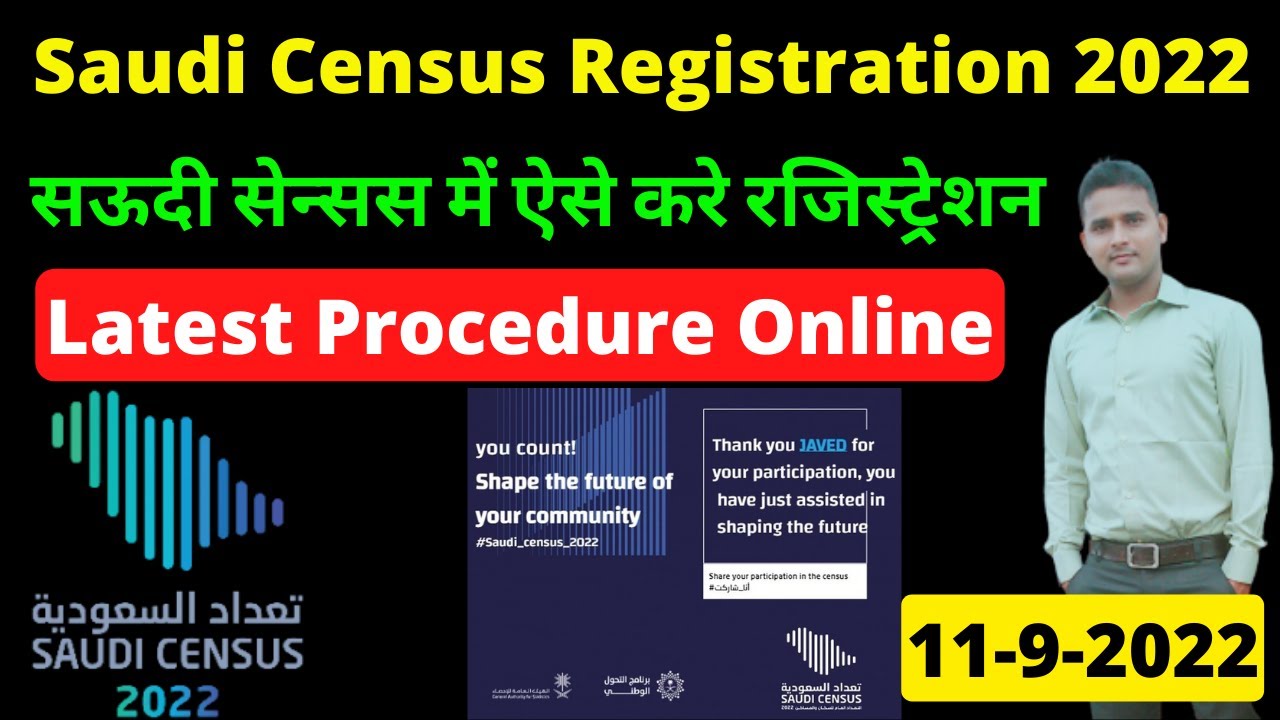 Saudi Census 2022 Registration | Saudi Census 2022 Hindi | Saudi Census ...