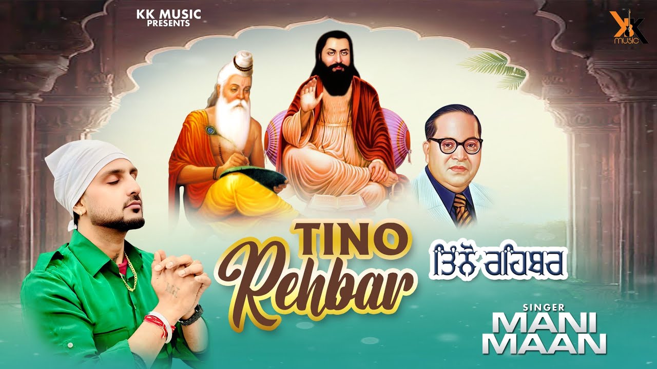 Tino Rehbar | Mani Maan | New Punjabi Devotional Guru Ravidass ji Audio ...