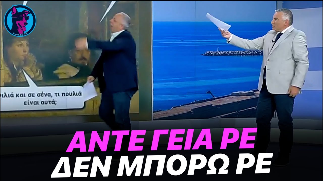 Παρουσιαστής του ΣΚΑΪ σε ΠΑΡΑΦΡΟΣΥΝΗ διαβάζει ανάποδα το meme και ...